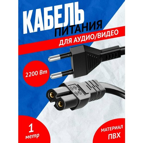 Кабель DREAM C7 PC01 1м черный