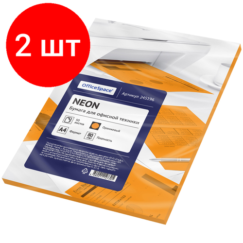 Комплект 2 шт, Бумага цветная OfficeSpace neon А4, 80г/м2, 50л. (оранжевый)