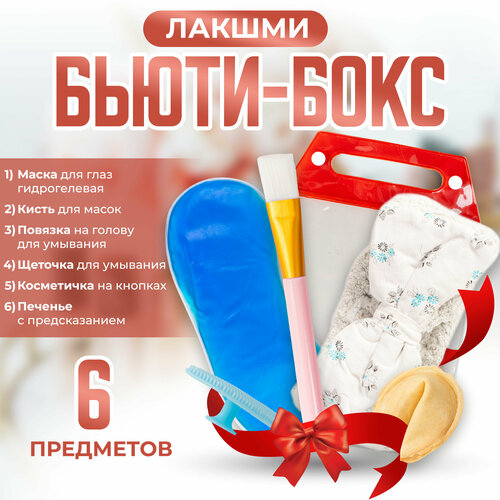 Подарочный набор ко дню влюблённых девушке женщине . подарок 14 февраля любимой. Печенье с предсказанием/ с сюрпризом в подарок
