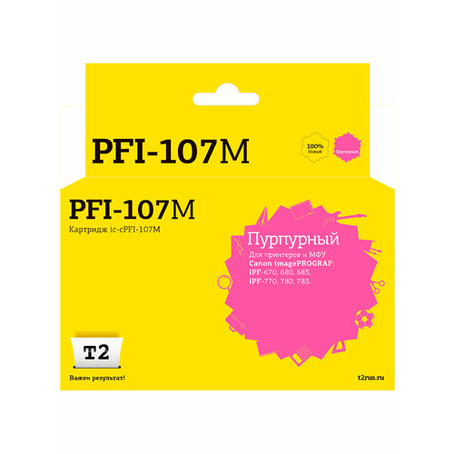 IC-CPFI-107M Картридж T2 для Canon imagePROGRAF iPF-670/680/685/770/780/785, пурпурный