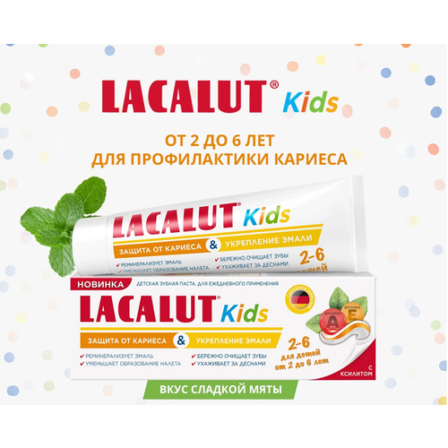 Лакалют Кидс / Lacalut Kids - Зубная паста детская Защита от кариеса и укрепление эмали 2-6 лет 65 г