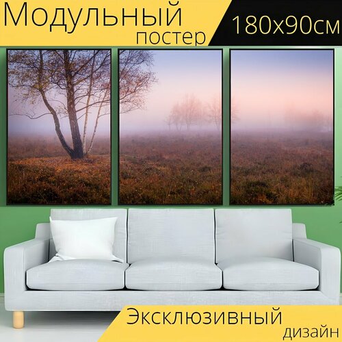 Модульный постер "Луг, деревья, туман" 180 x 90 см. для интерьера