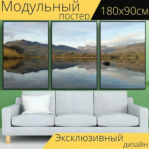 Модульный постер "Озеро, озёрный край, пейзаж" 180 x 90 см. для интерьера