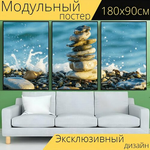 Модульный постер "Камни, море, пляж" 180 x 90 см. для интерьера