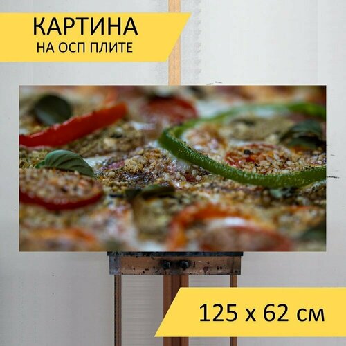 Картина на ОСП 125х62 см. "Пицца, еда, сыр" горизонтальная, для интерьера, с креплениями