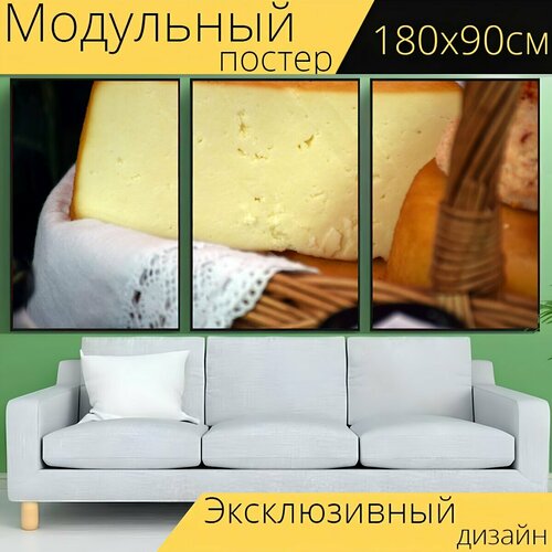 Модульный постер "Сыр, коровий сыр, молоко" 180 x 90 см. для интерьера