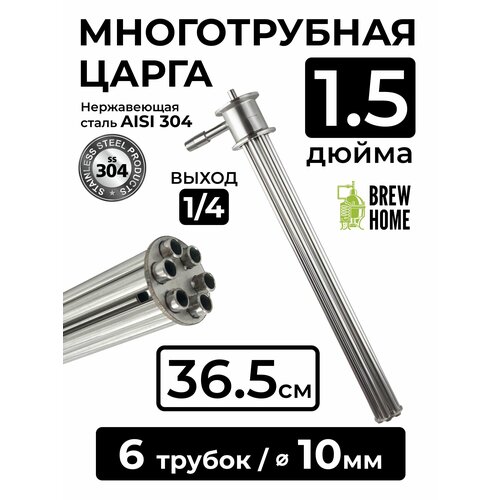 Многотрубная царга под диоптр 1,5 дюйма, 36,5 см. (6 трубок по 10 мм)