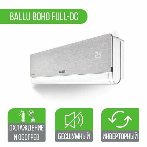 Сплит-система Ballu Boho Full-DC inverter, 9K / настенный кондиционер