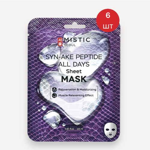 MISTIC SYN-AKE PEPTIDE ALL DAYS Sheet MASK Тканевая маска для лица с пептидом змеиного яда 6шт/24мл