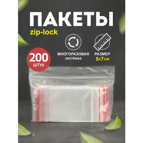 Набор зип-пакетов, пакеты с зип-замком, 200 штук