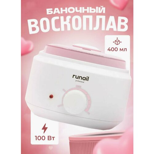 Воскоплав баночный 400 мл арт. 4046