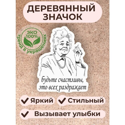 Значок Сочиняй мечты, черный