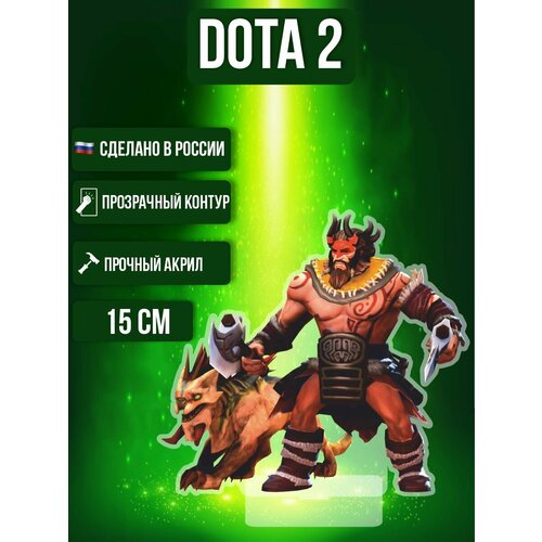 Акриловая статуэтка Дота 2 (dota 2) фигурка декоративная Бистмастер