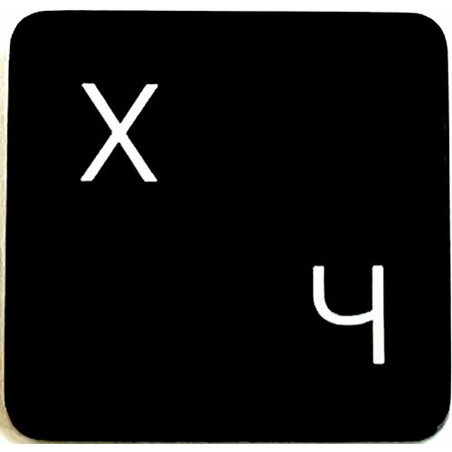 Кнопка клавиша X/Ч Macbook pro A1706, A1707, A1708, 12 1534 2017
