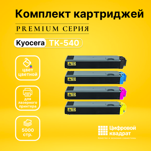 Набор картриджей DS TK-540