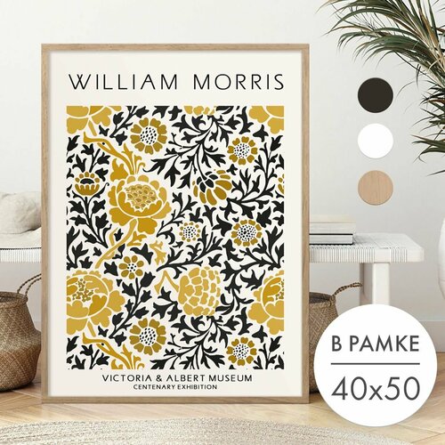 Плакат Постер 40х50 В рамке "Желтые и черные узоры Моррис" для интерьера