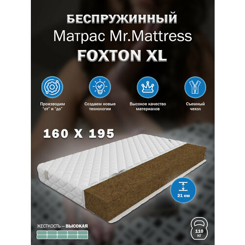 Mr.Mattress Foxton XL, 160x195 см