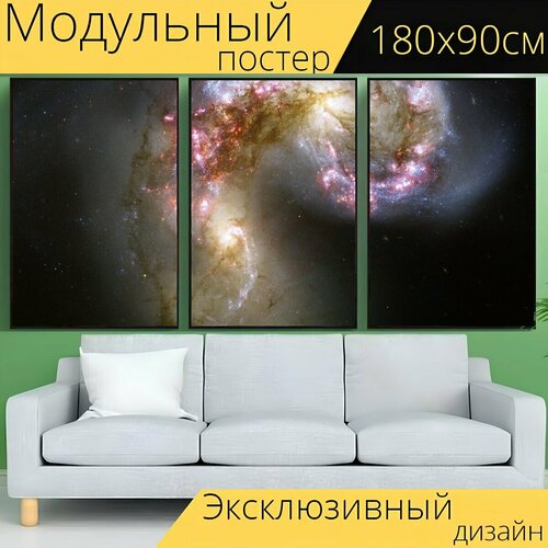 Модульный постер "Галактики антенн, галактика, пространство" 180 x 90 см. для интерьера