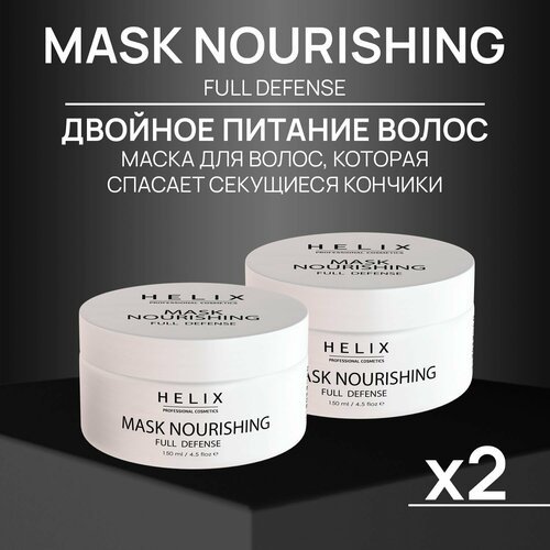 HELIX Маска для волос
