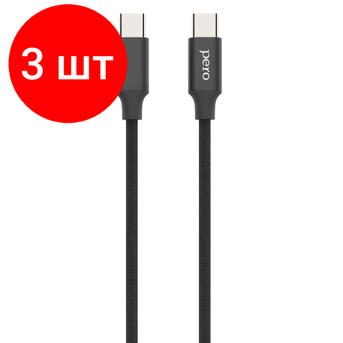 Комплект 3 штук, Кабель USB PERO DC-05 Type-C to Type-C, 3А, 60W, 1м, Black