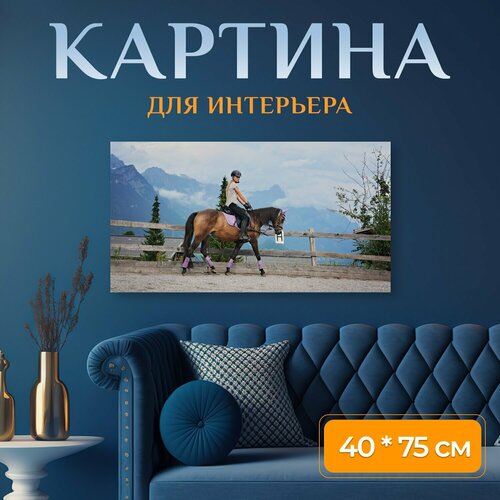 Картина на холсте "Лошадь, девочка, уроки верховой езды" на подрамнике 75х40 см. для интерьера