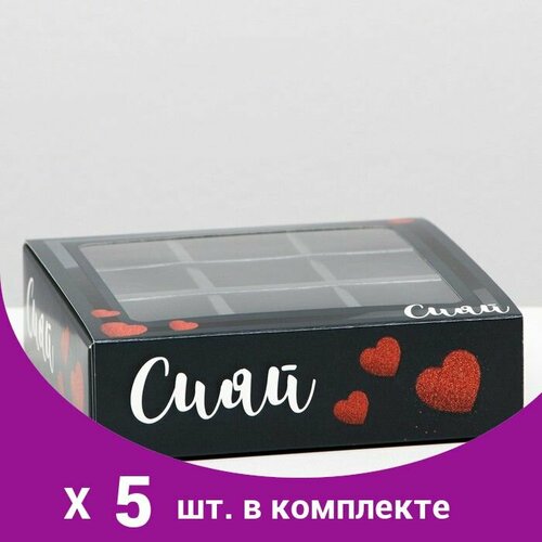 Коробка под 9 конфет с обечайкой 'Сияй', 13,7 х 13,7 х 3,5 см (5 шт)