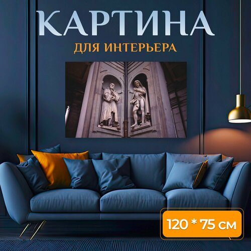 Картина на холсте "Скульптура, флоренция, италия" на подрамнике 120х75 см. для интерьера