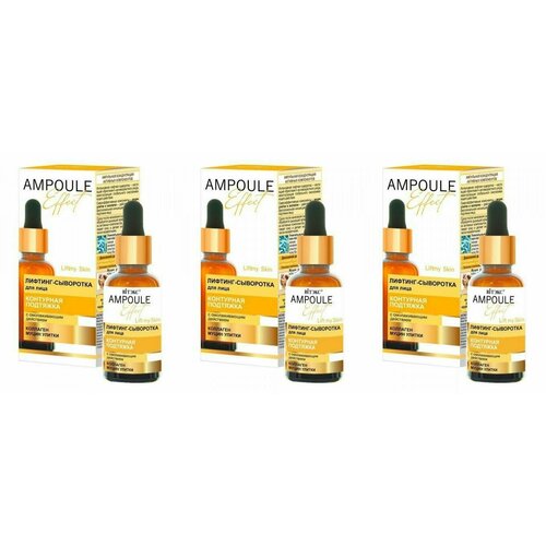 Витэкс Лифтинг-сыворотка для лица AMPOULE Effect Контурная подтяжка с омолаживающим действием 30 мл, 3 шт