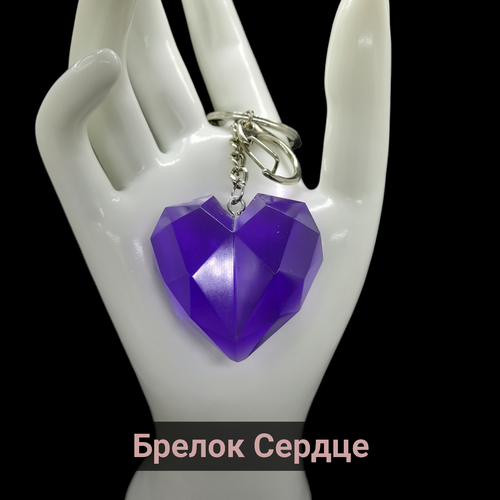 Брелок Сердце Большое, глянцевая фактура, фиолетовый