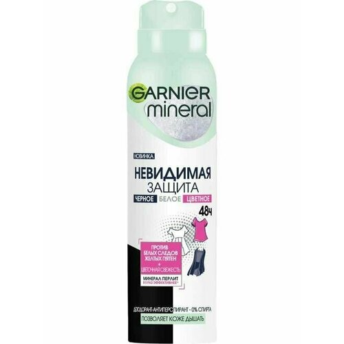 Garnier Mineral Дезодорант-антиперспирант спрей Невидимая защита, 150 мл, 2 шт.