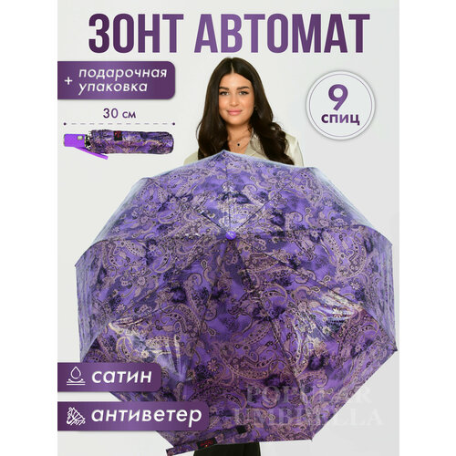 Зонт Popular, фиолетовый
