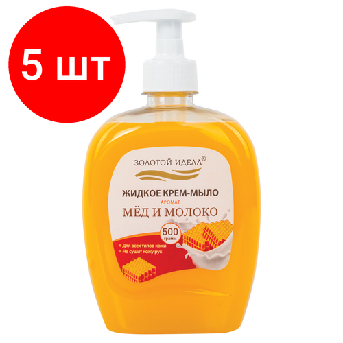 Комплект 5 шт, Мыло-крем жидкое 500 г золотой идеал "Мед и молоко", дозатор, 606787