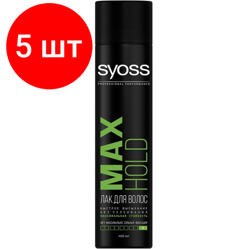 Комплект 5 штук, Лак для волос SYOSS Max Hold максимальной фиксации 400 мл