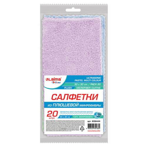 Салфетки для уборки из плюшевой микрофибры 30х30 см, комплект 20 шт. "PASTEL", LAIMA HOME, 608444