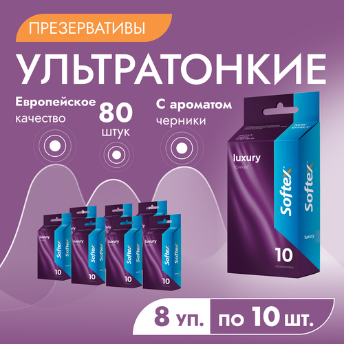Softex Luxury ультратонкие презервативы с ароматом черники 80 шт