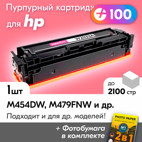 Картридж к HP W2033A (№415A), HP Color LaserJet Pro M454dw, M479fnw, M479fdw, M479dw и др, Эйчпи, ХП с краской пурпурный новый, 2100 к, с чипом