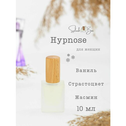 Hypnose духи стойкие