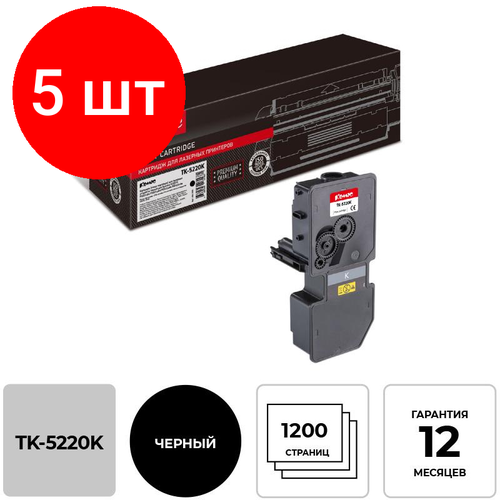 Комплект 5 штук, Тонер-картридж Комус TK-5220K чер. для Kyocera ECOSYS M5521