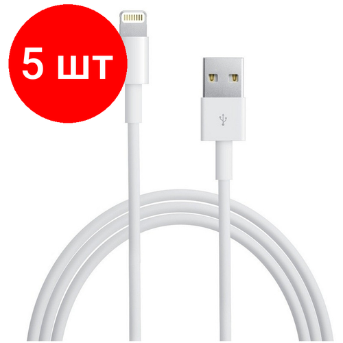 Комплект 5 штук, Кабель Apple Lightning - USB Cable (2 m), бел, MD819ZM/A