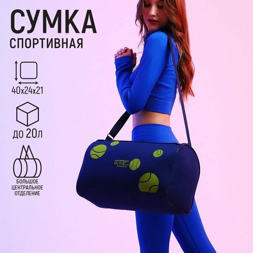 Сумка NAZAMOK, синий