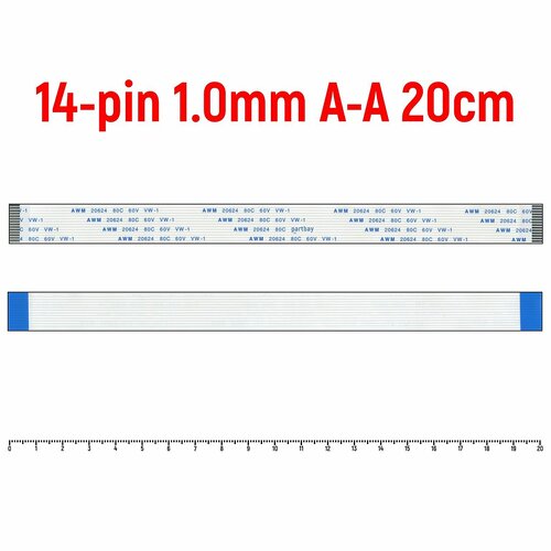 Шлейф FFC 14-pin Шаг 1.0mm Длина 20cm Прямой A-A