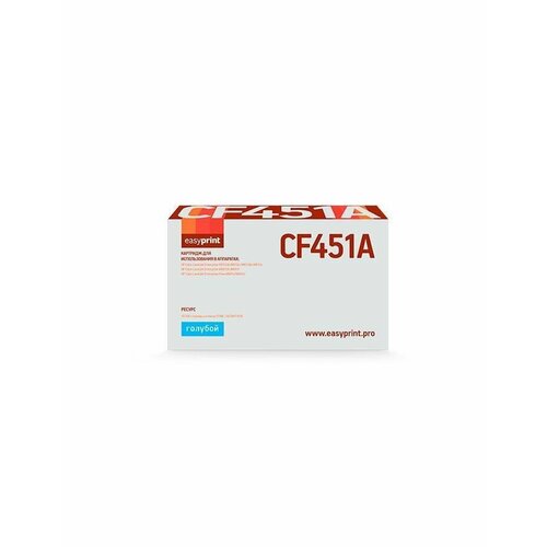 Картридж EasyPrint LH-CF451A Cyan для HP CLJ Enterprise M652/653/681/Flow M681z/M682z с чипом