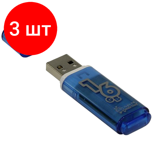 Комплект 3 шт, Память Smart Buy "Glossy" 16GB, USB 2.0 Flash Drive, голубой