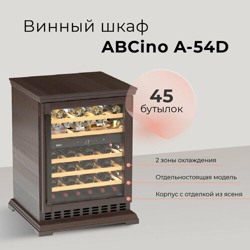 Винный шкаф ABCino A-54D Неббиоло (винный холодильник отдельностоящий компрессорный)