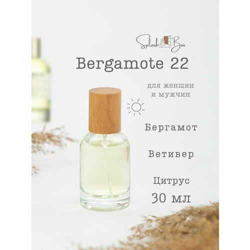 Bergamote 22 духи стойкие