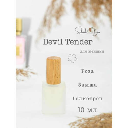 Devil Tender духи стойкие