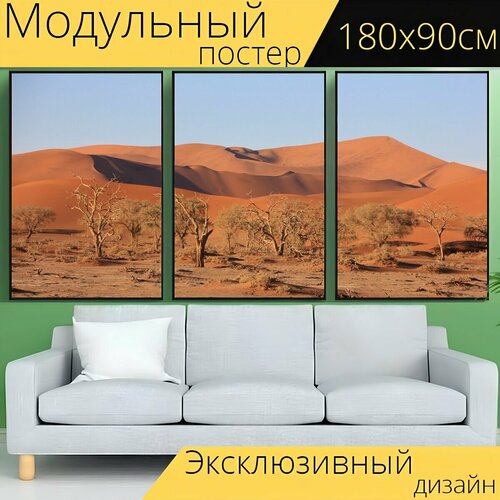 Модульный постер "Африке, намибия, национальный парк" 180 x 90 см. для интерьера