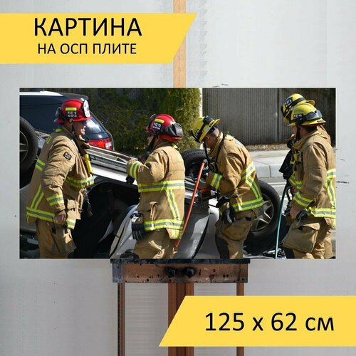 Картина на ОСП 125х62 см. "Несчастный случай, машина, спасать" горизонтальная, для интерьера, с креплениями