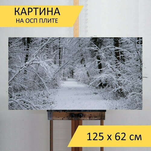 Картина на ОСП 125х62 см. "Зима, деревья, холодный" горизонтальная, для интерьера, с креплениями
