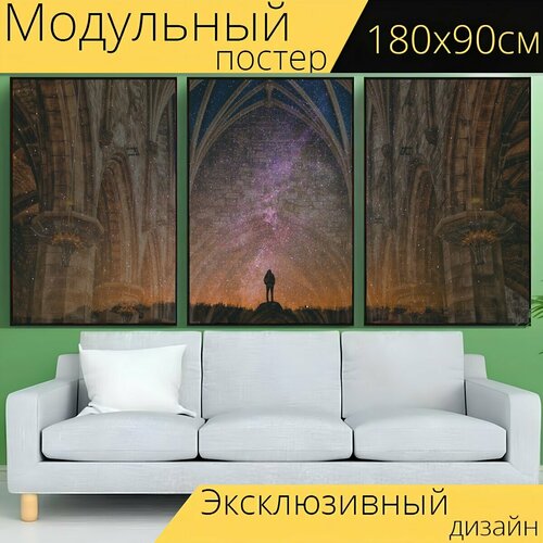 Модульный постер "Ночь, кафедральный собор, космос" 180 x 90 см. для интерьера